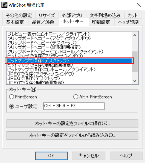 Winshotでよく使う便利機能5選 - インフラエクスペリエンス