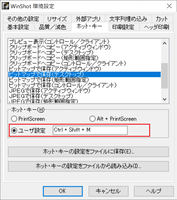Winshotでよく使う便利機能5選 - インフラエクスペリエンス