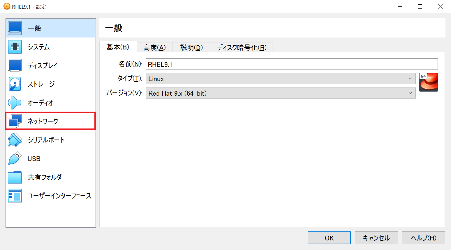 【Linux】VirtualBoxにRHEL9を最小要件でインストールする方法 - インフラエクスペリエンス