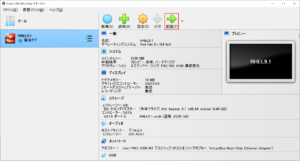 【Linux】VirtualBoxにRHEL9を最小要件でインストールする方法 - インフラエクスペリエンス