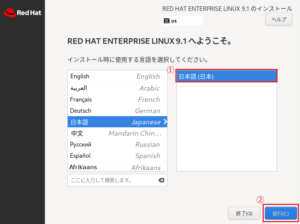 【Linux】VirtualBoxにRHEL9を最小要件でインストールする方法 - インフラエクスペリエンス
