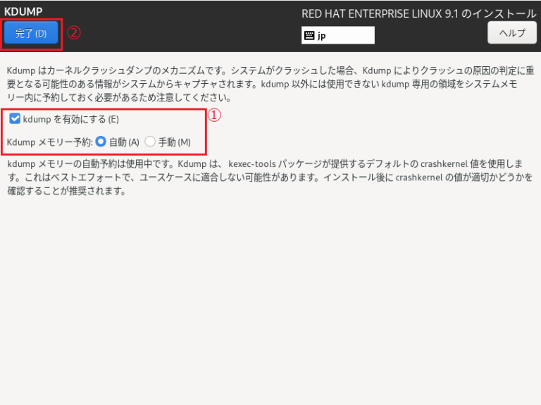 【Linux】VirtualBoxにRHEL9を最小要件でインストールする方法 - インフラエクスペリエンス