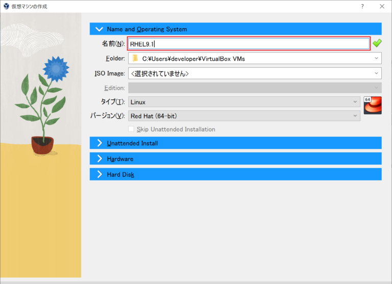 【Linux】VirtualBoxにRHEL9を最小要件でインストールする方法 - インフラエクスペリエンス