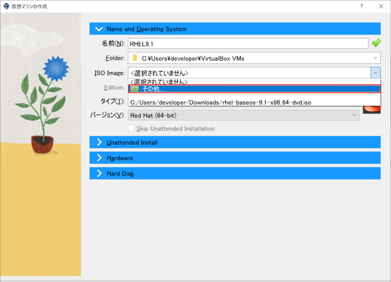 【Linux】VirtualBoxにRHEL9を最小要件でインストールする方法 - インフラエクスペリエンス