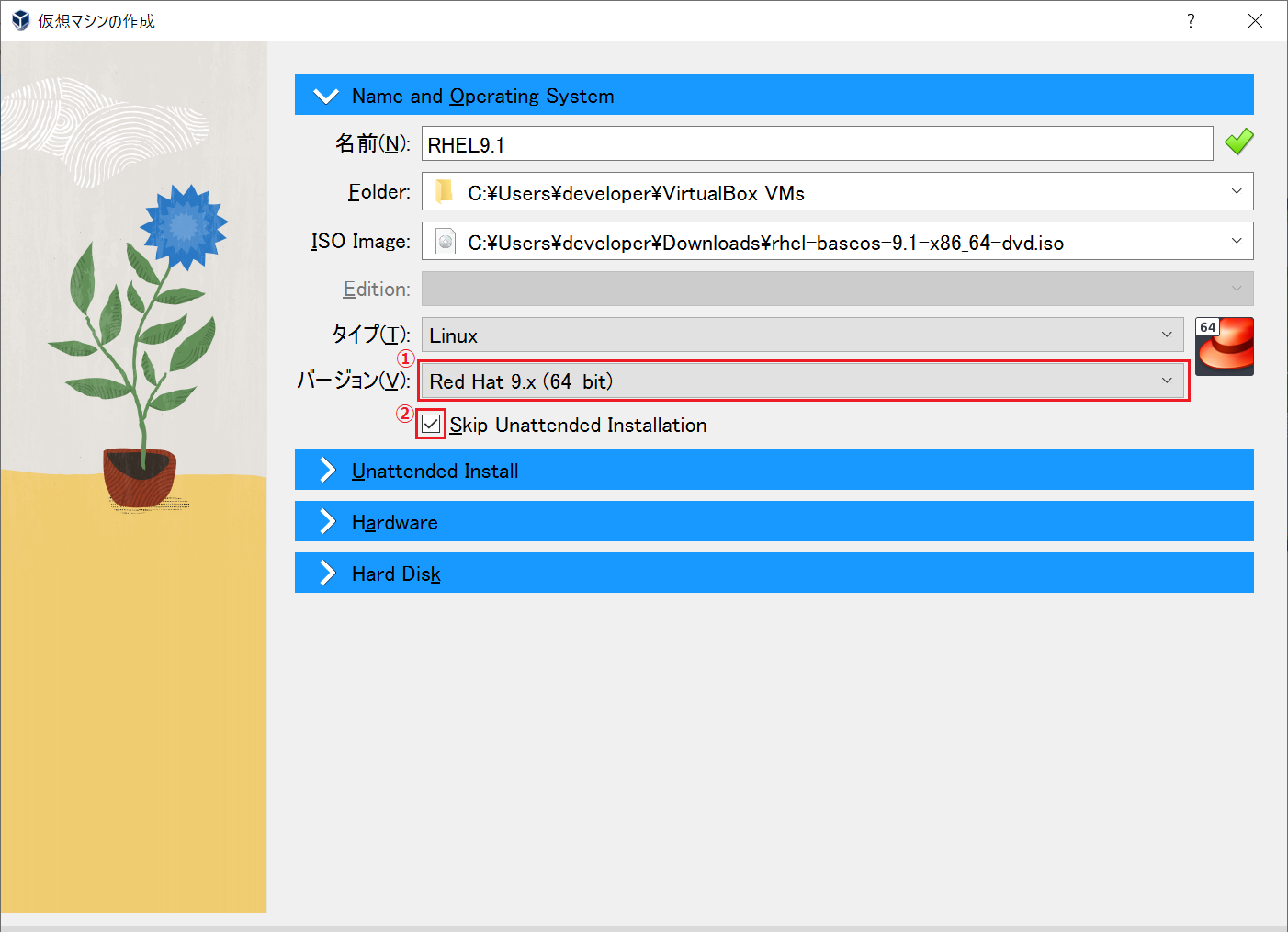【Linux】VirtualBoxにRHEL9を最小要件でインストールする方法 - インフラエクスペリエンス