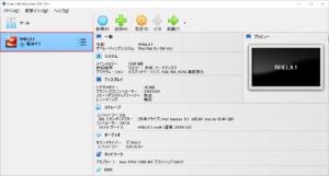 【Linux】VirtualBoxにRHEL9を最小要件でインストールする方法 - インフラエクスペリエンス
