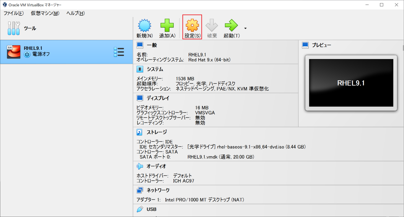 【Linux】VirtualBoxにRHEL9を最小要件でインストールする方法 - インフラエクスペリエンス