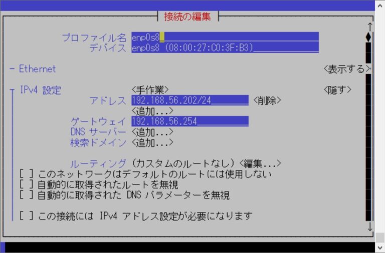 【Linux】IPアドレスをコマンドで設定・変更・確認する方法 - インフラエクスペリエンス