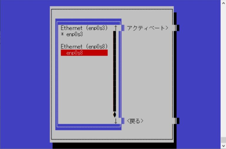 【Linux】IPアドレスをコマンドで設定・変更・確認する方法 - インフラエクスペリエンス