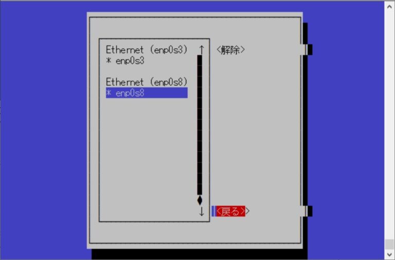 【Linux】IPアドレスをコマンドで設定・変更・確認する方法 - インフラエクスペリエンス