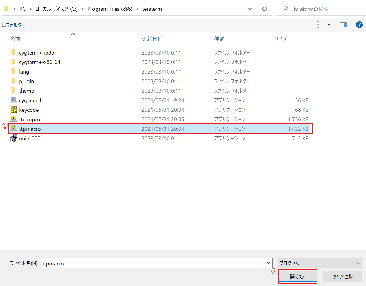 TeraTermマクロを作成し、sshログインを自動化する方法 - インフラエクスペリエンス