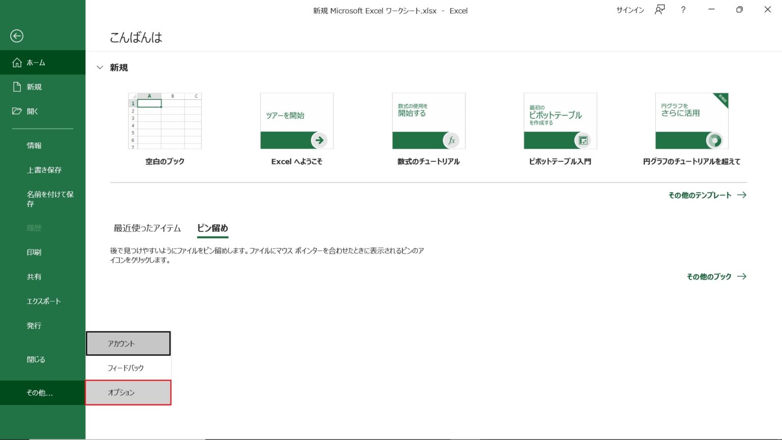 【Excel】ExcelVBA（マクロ）の基本的な使い方（初期設定・作成・実行） - インフラエクスペリエンス