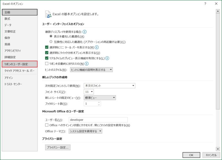 【excel】excelvba（マクロ）の基本的な使い方（初期設定・作成・実行） インフラエクスペリエンス