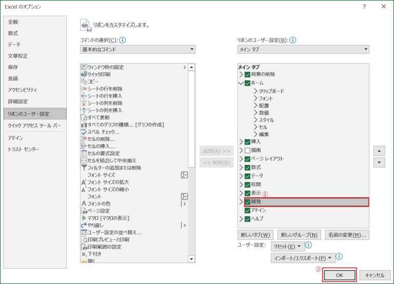 【excel】excelvba(マクロ)の基本的な使い方(初期設定・作成・実行) インフラエクスペリエンス