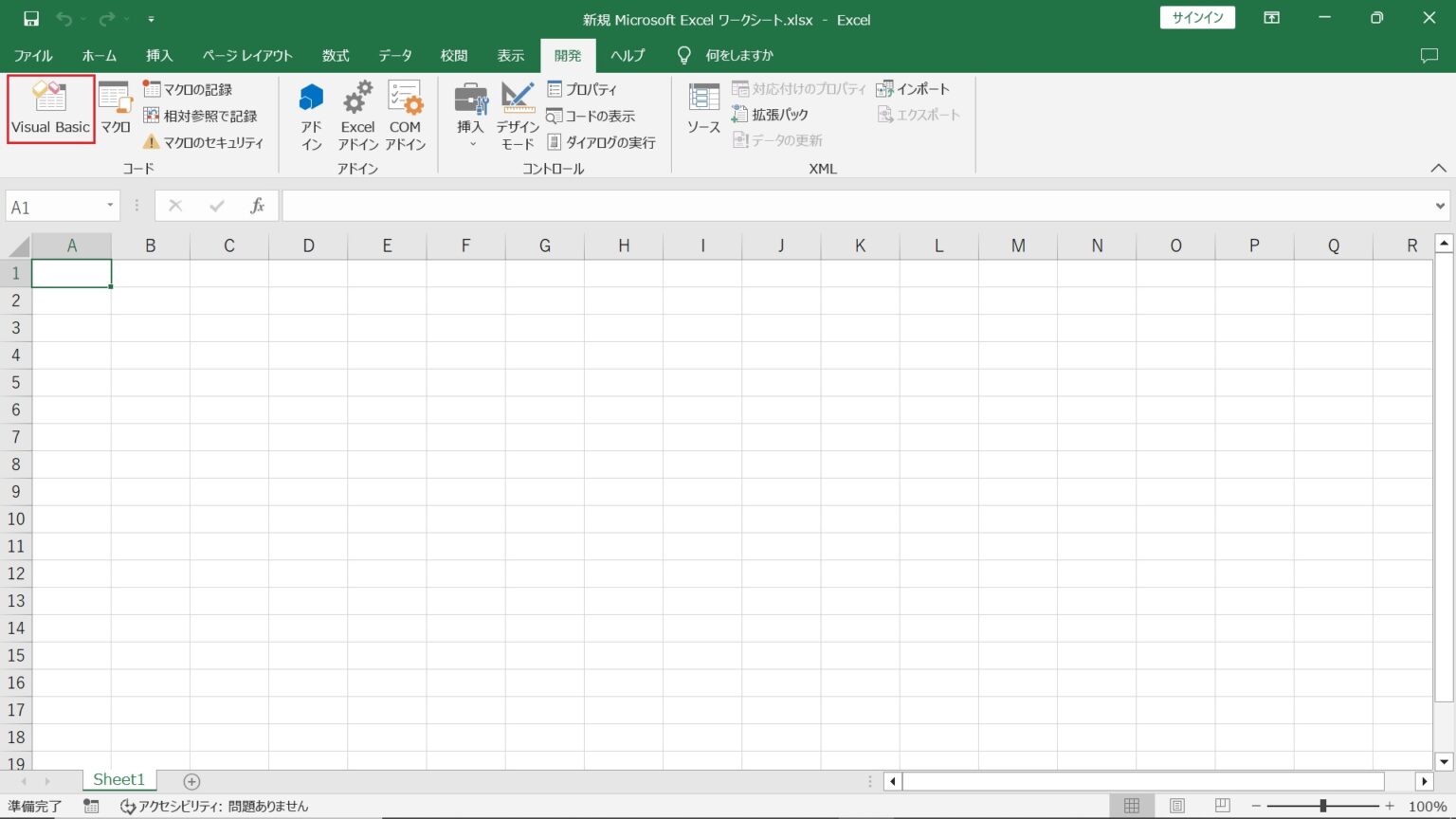 【Excel】ExcelVBA（マクロ）の基本的な使い方（初期設定・作成・実行） - インフラエクスペリエンス
