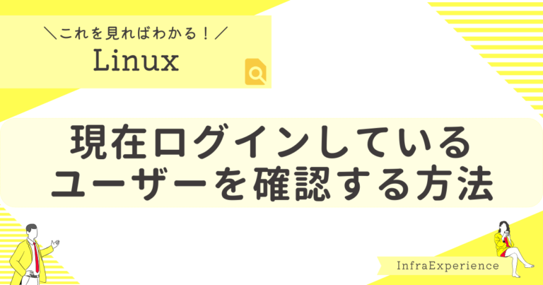 【linux】「systemd 1 Dnf Rvice Failed With Result ‘exit Code」を解消する方法 インフラエクスペリエンス