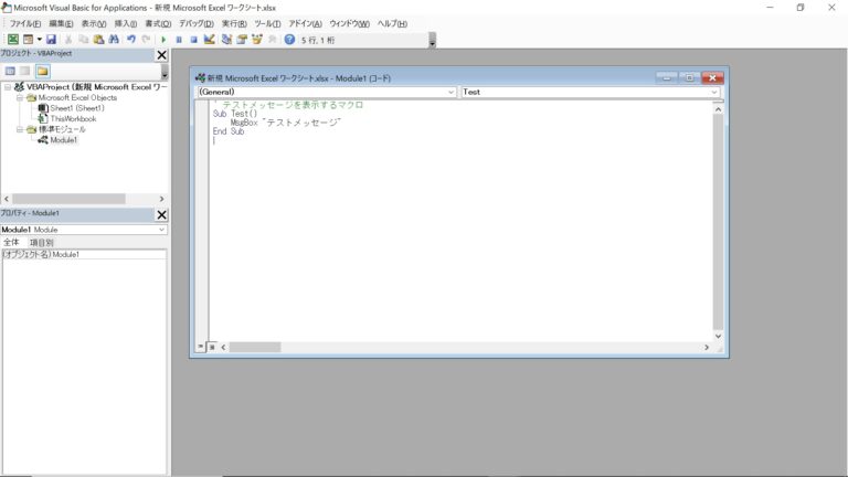 【excel】excelvba(マクロ)の基本的な使い方(初期設定・作成・実行) インフラエクスペリエンス