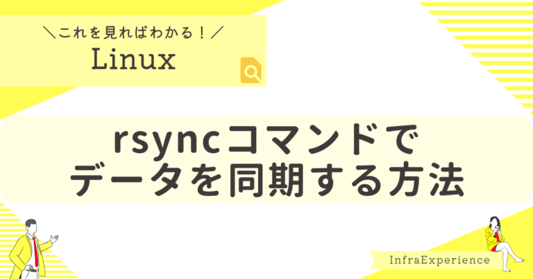 【linux】「systemd 1 Dnf Rvice Failed With Result ‘exit Code」を解消する方法 インフラエクスペリエンス