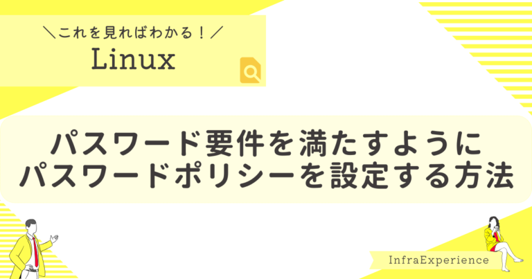 【Linux】/var/log/messagesにinfo、errなどのプライオリティを表示する方法 - インフラエクスペリエンス